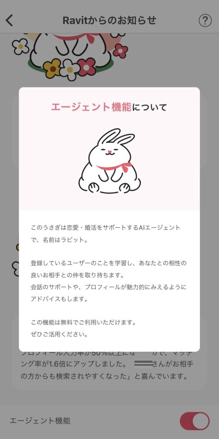 Ravitのいいねを使いこなそう！勝手にいいねされるのはなぜ？ | TOWOO